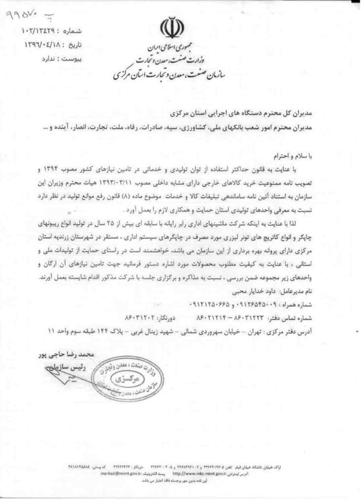 Home - Rabar Rayaneh رابر رایانه